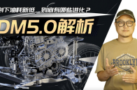 超低油耗是否令人信服？比亚迪DM5.0的进化解析_腾讯新闻