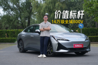 16万级唯一全域800V！极狐阿尔法S5重新定义“价值标杆”_腾讯新闻