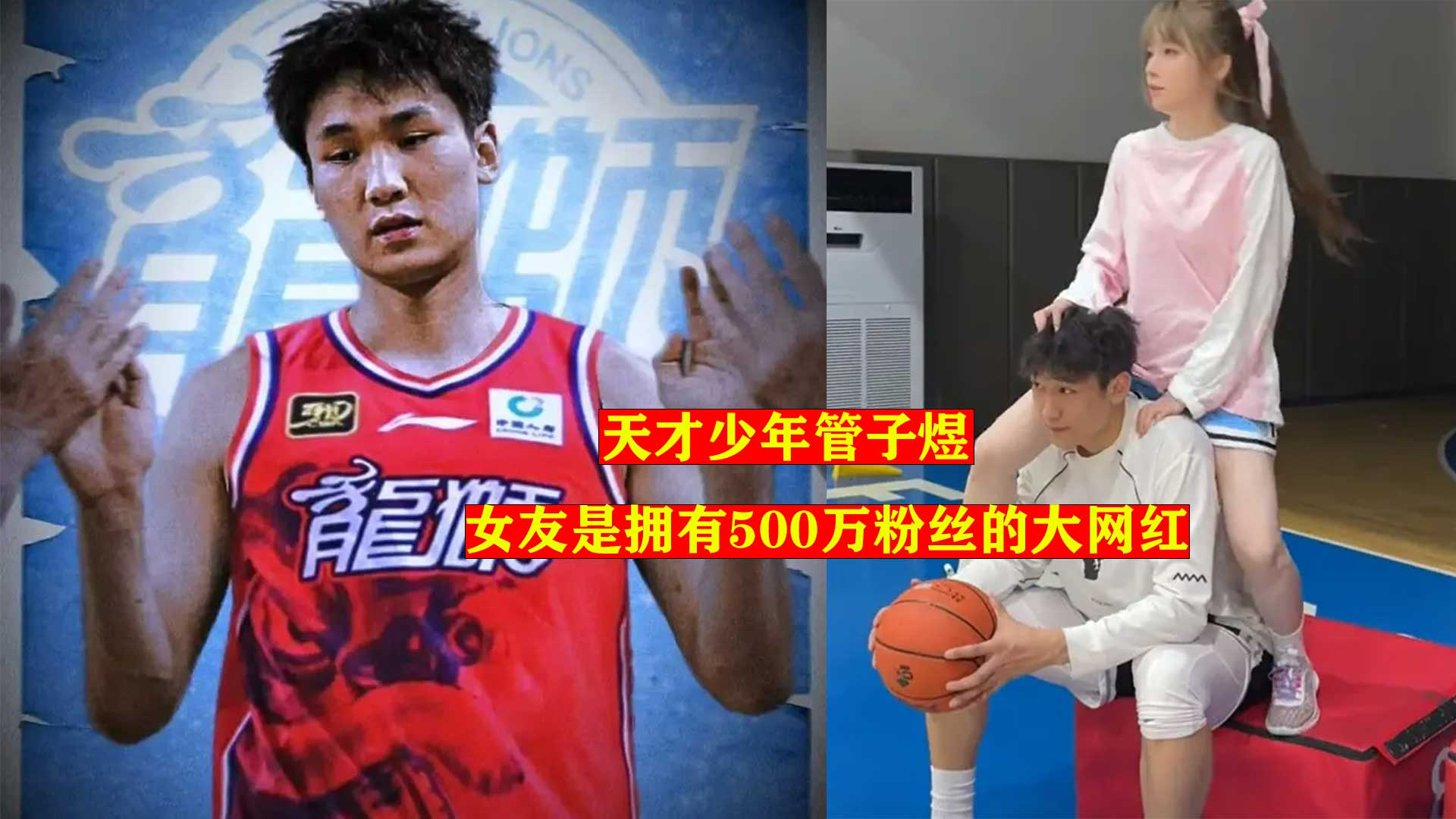 他还没打CBA就打上NBA，女友是大网红，天才少年真是令人羡慕_腾讯新闻