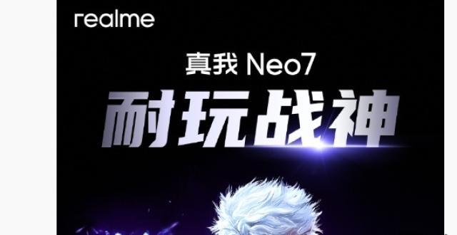 realme 官宣真我 Neo7 手机 12 月 11 日发布_腾讯新闻