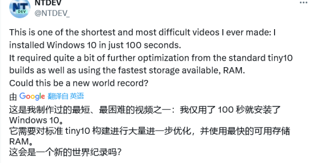 NTDev 再秀极限操作：压缩 Win10 装机时间至 100 秒_腾讯新闻