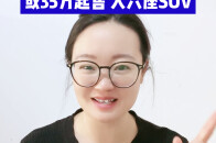 深蓝S09或35万起售！大六座SUV，搭载华为智驾对标理想L9_腾讯新闻