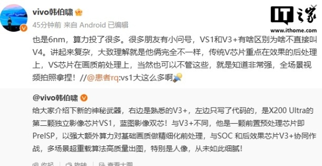 vivo X200 Ultra 手机将搭载 VS1 独立影像芯片，采用 6nm 工艺_腾讯新闻