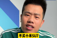 不买小米SU7你交5000干什么？_腾讯新闻