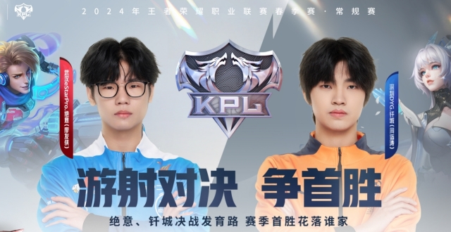 DYG3比1逆转eStar，拿到春季赛首胜，送对手两连败_腾讯新闻