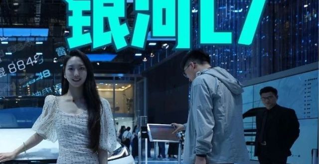 视频丨上海车展：搭载8155芯片，续航1370公里，银河L7亮相上海车展！_腾讯新闻