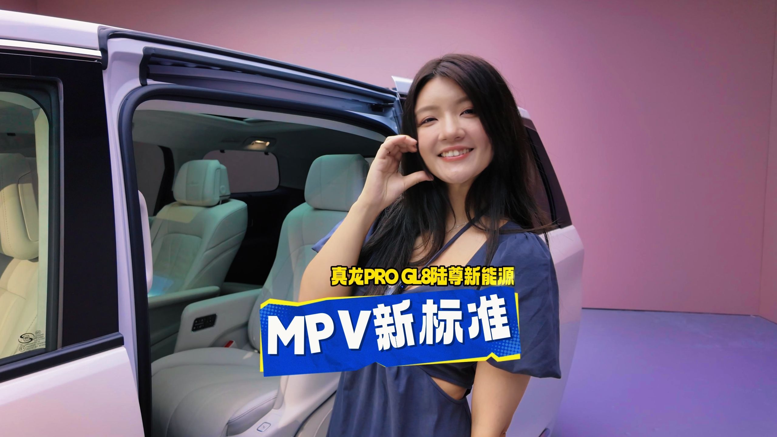 MPV新标准，真龙PRO GL8陆尊新能源_腾讯新闻