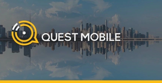 QuestMobile 2023全景生态流量秋季报告：351个应用月活超千万，小程序加持中小玩家变现，平台拼杀“内生+外扩”模式_腾讯新闻