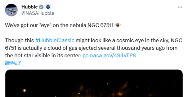 距离地球 6500 光年，“宇宙之眼”NGC 6751 星云照片公布_腾讯新闻