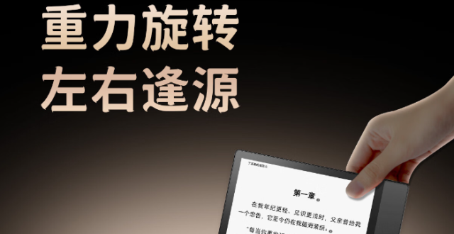 掌阅 iReader Ocean 4 Plus 典藏版电纸书发布，1899 元_腾讯新闻
