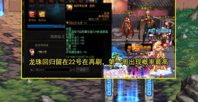 DNF：22号版本上线前需注意！巴卡尔不着急刷，增幅大坑勿要踩_腾讯新闻