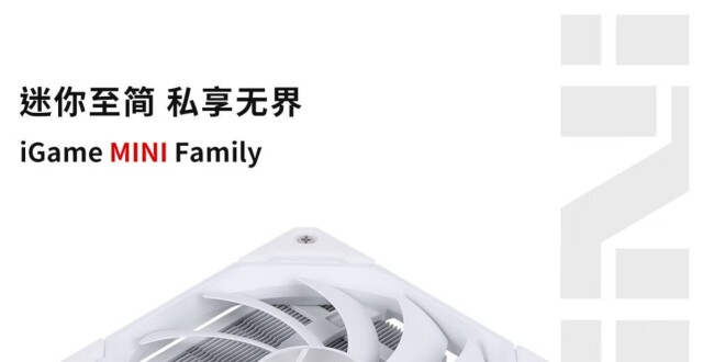 七彩虹推出 iGame Mini FROZEN 系列下压式风冷散热器和 SFX 电源_腾讯新闻