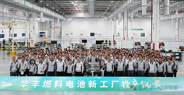 丰田燃料电池工厂北京投产_腾讯新闻