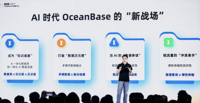 长跑继续，AI时代OceanBase不“追风”_腾讯新闻