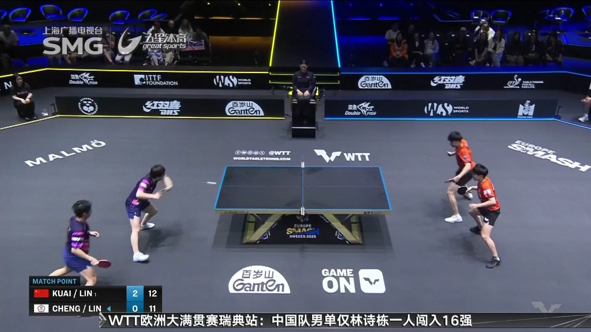 WTT欧洲大满贯：国乒五人出局 林诗栋成男单独苗_腾讯新闻