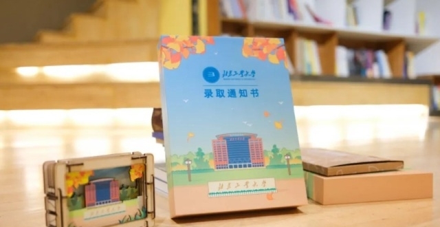 榫卯结构拼图再现校园场景，北工大发布2024年本科录取通知书_腾讯新闻