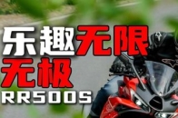 无极RR500S功力几何 无极RR500S终于发布了，27980元起，这价格加配置的组合又火了，除了价格，这款车功力几何呢？_腾讯新闻