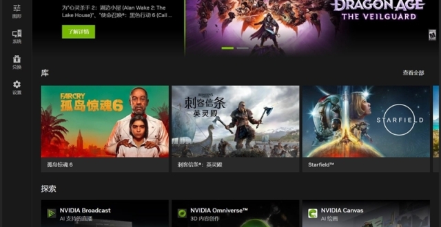 一个应用整个所有功能！NVIDIA App正式版全面体验：逆天的RTX画质增强_腾讯新闻