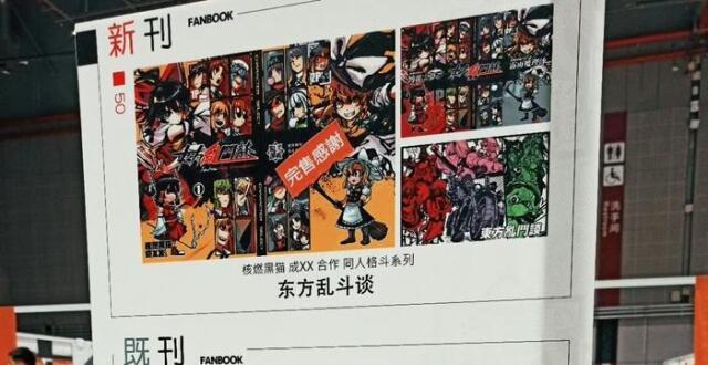 触乐夜话：去Comicup 29，当二次元_腾讯新闻