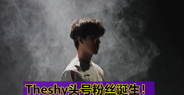 “先是盖伦，再是诺手！”S13最狠上单出现，Theshy这下有的玩了_腾讯新闻
