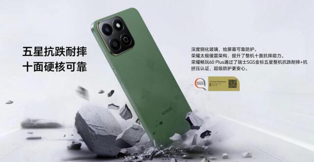 荣耀畅玩60 Plus开启预售：洛可可白低配版 4Gen2处理器_腾讯新闻