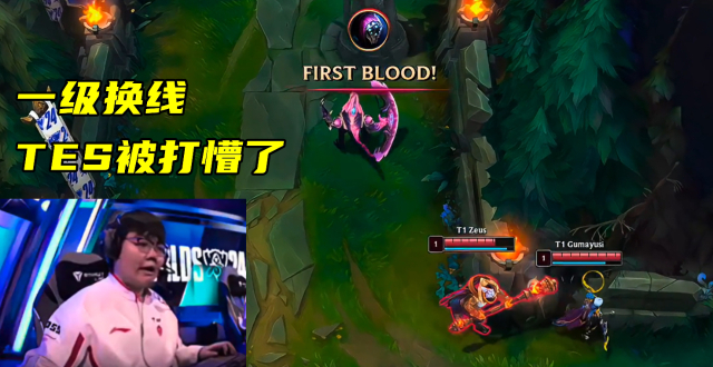 LPL两胜一负！滔搏被迫团灭T1，JKL太会躲，WBG鏖战45分钟落败_腾讯新闻