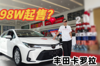 如果卡罗拉只要7.98W的话，秦PLUS和它该怎么选？_腾讯新闻