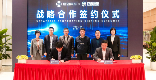 合创签约巨湾技研 新车V09将搭载XFC电池包_腾讯新闻