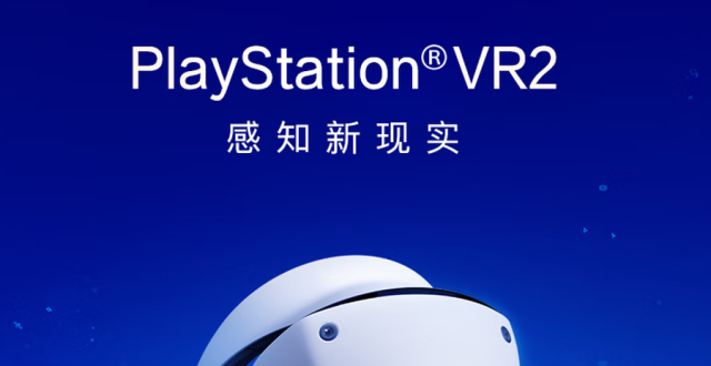 索尼PS VR2正式开售，国行售价4499元_腾讯新闻