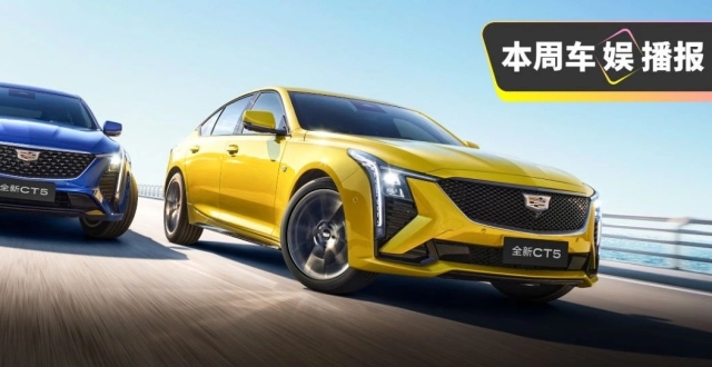 仅21.97万！凯迪拉克CT5大降价！_腾讯新闻