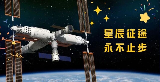 今天，再次上天！🧡🧡🧡_腾讯新闻