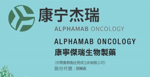 康宁杰瑞制药-B(09966.HK)与思路迪医药及GLENMARK就KN035达成的许可协议_腾讯新闻