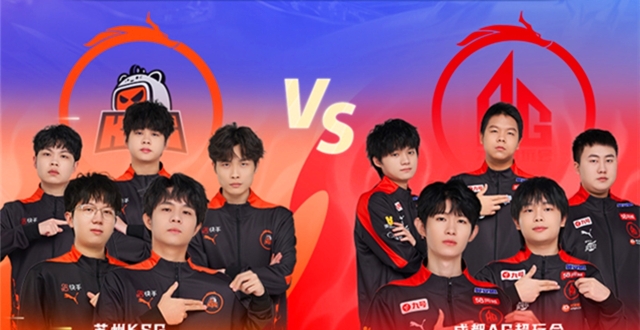 AG超玩会轻取KSG，夺冠KPL夏季赛冠军，同时解锁队史第三冠_腾讯新闻