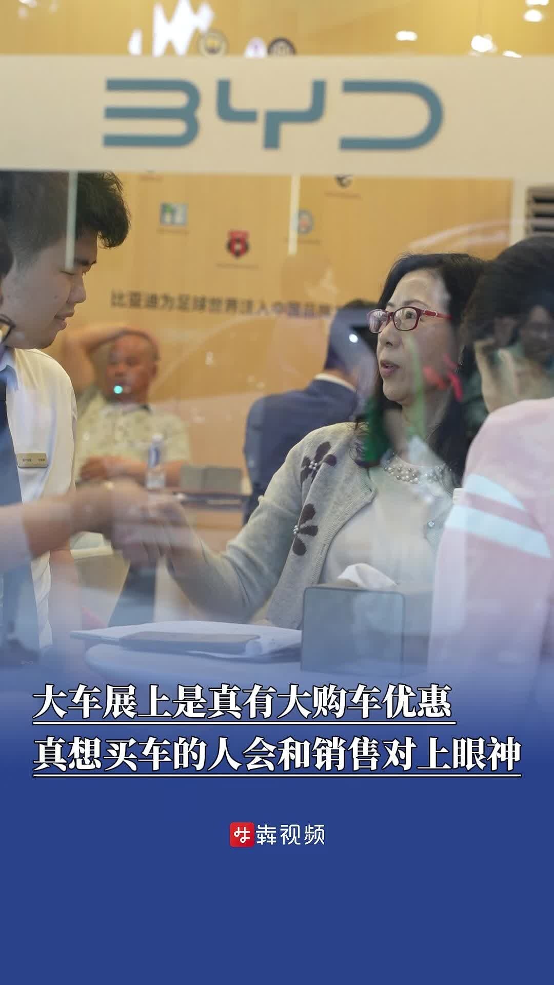 大车展有大购车优惠，真想买车的人会和销售对上眼神_腾讯新闻