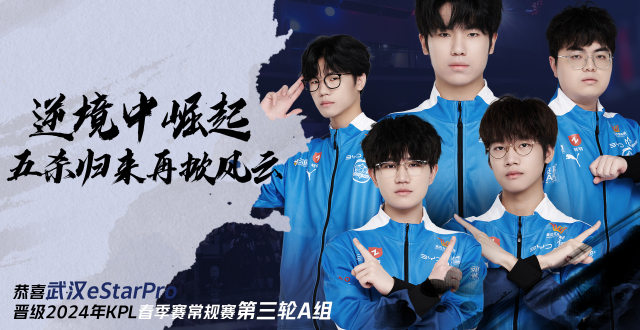 eStar4-1EDGM卡位进A组，坦然太超标了，花海跟fly放话_腾讯新闻