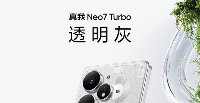 拒绝无聊设计，真我Neo7 Turbo主打色外观亮相_腾讯新闻