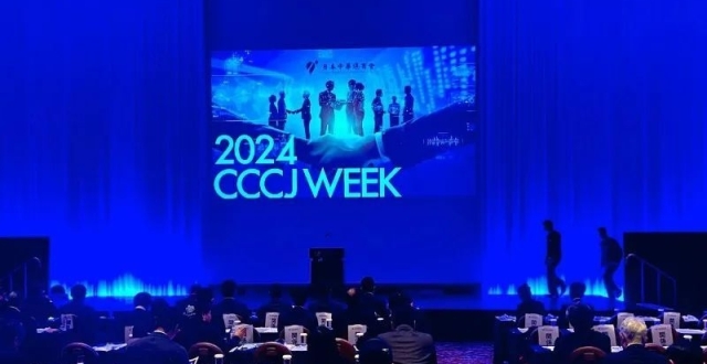 2024 CCCJ WEEK 热议华商经济圈、探讨产业前沿_腾讯新闻
