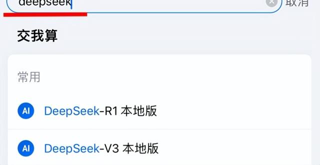 高校 X DeepSeek，开挂了！_腾讯新闻