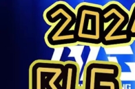 s14全球总决赛：BLG VS PSG 第二局 能赢就行 加油吧！_腾讯新闻