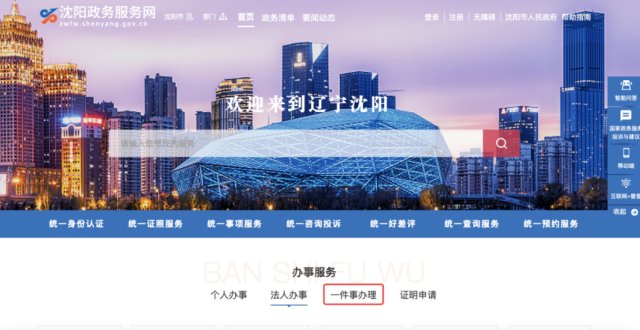 沈阳市教育局最新发布！小学新生普查报名看这里！_腾讯新闻