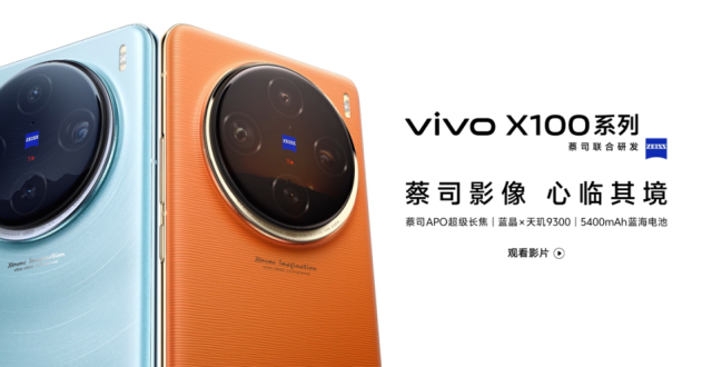 vivo X100 Ultra顶配版售价曝光，预计5月发布_腾讯新闻