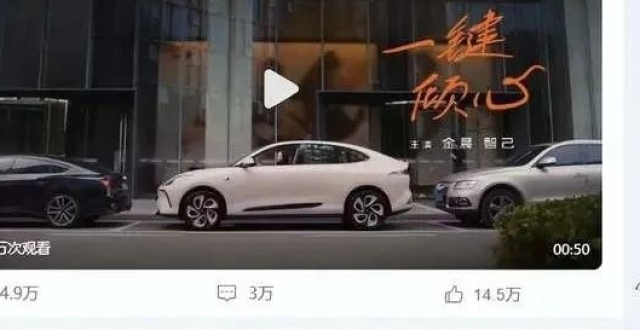 48小时34万声量 一多半来自湾湾 智己LS6新车公关传播剑走偏锋？_腾讯新闻