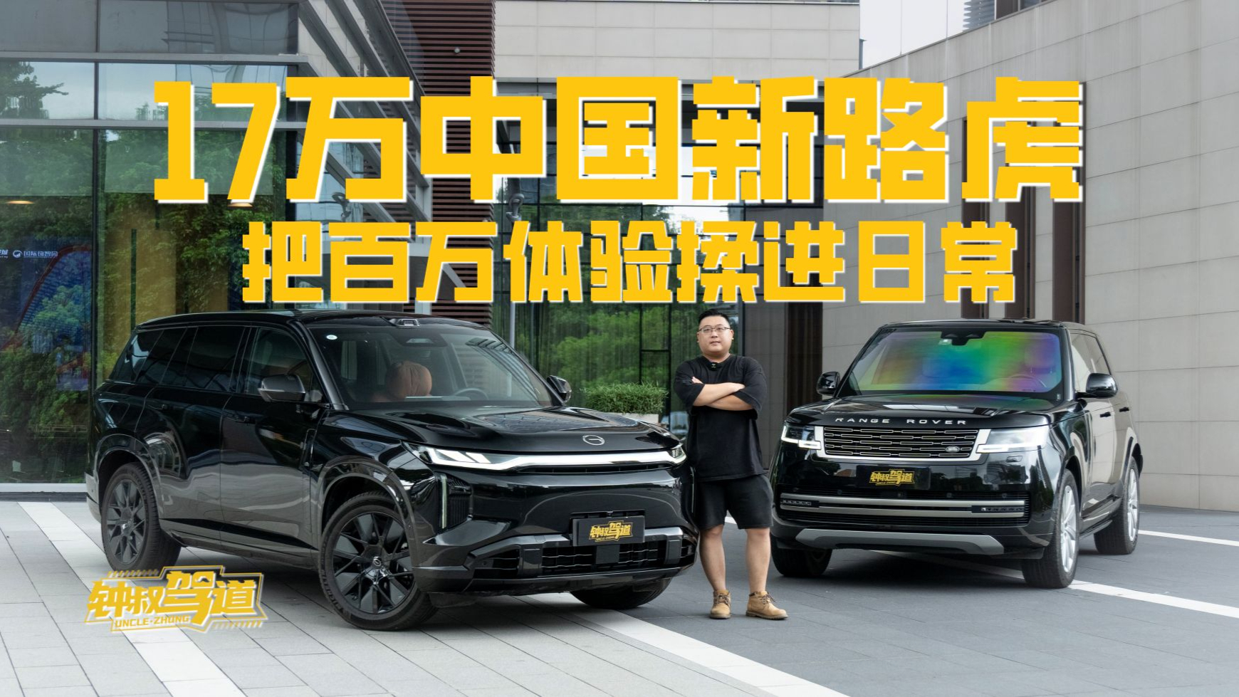 传祺向往 S7：20 万级 “中国新路虎”，用实力诠释出行新豪华_腾讯新闻