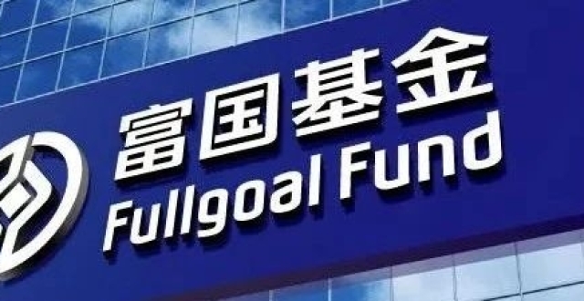 富国基金掉队，上半年亏损三成跌出“十亿俱乐部”_腾讯新闻