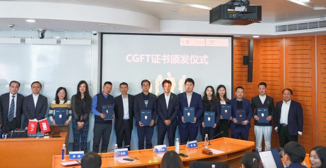 特许全球金融科技师CGFT颁证仪式在交大高金学院举行_腾讯新闻