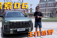 奇瑞探索06 1.6T四驱 主打一个轻越野_腾讯新闻