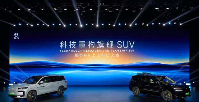 “9”系旗舰SUV 腾势N9正式上市：38.98万元起_腾讯新闻