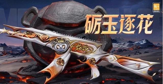 2024年PEL秋决FMVP枪皮肤将在3月7日登场！_腾讯新闻