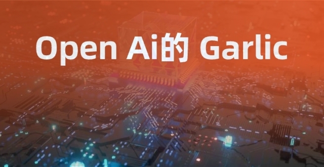 OpenAI正开发大语言模型“Garlic”_腾讯新闻