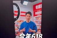 今年618，AI成营销隐藏大招？_腾讯新闻